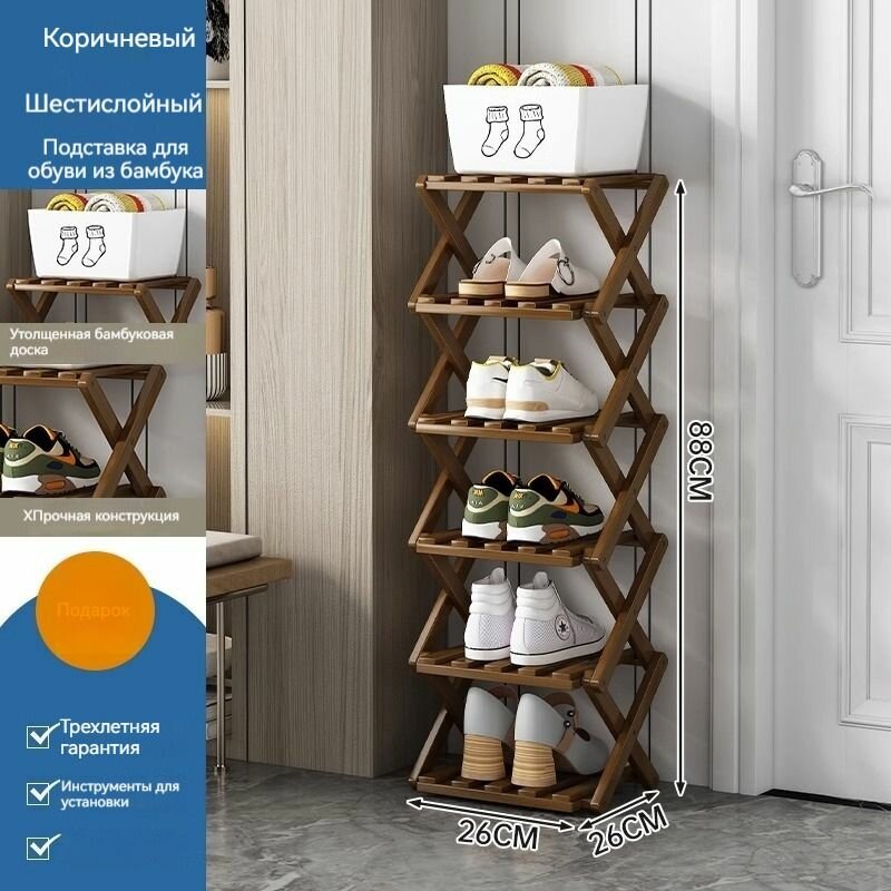 Обувница, Бамбук, 26х26х88 см