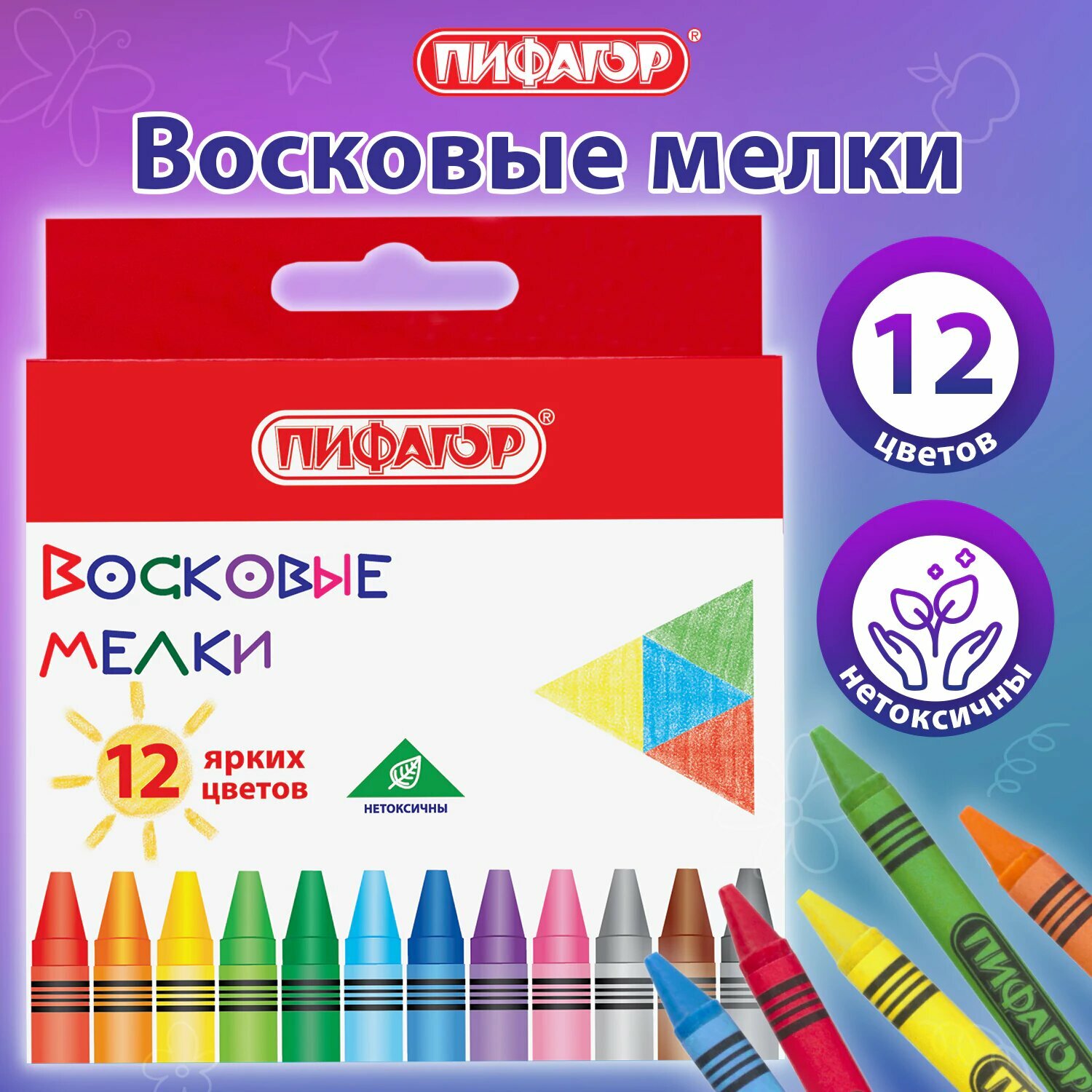 Восковые мелки пифагор "солнышко", набор 12 цветов, 227279, 6шт.