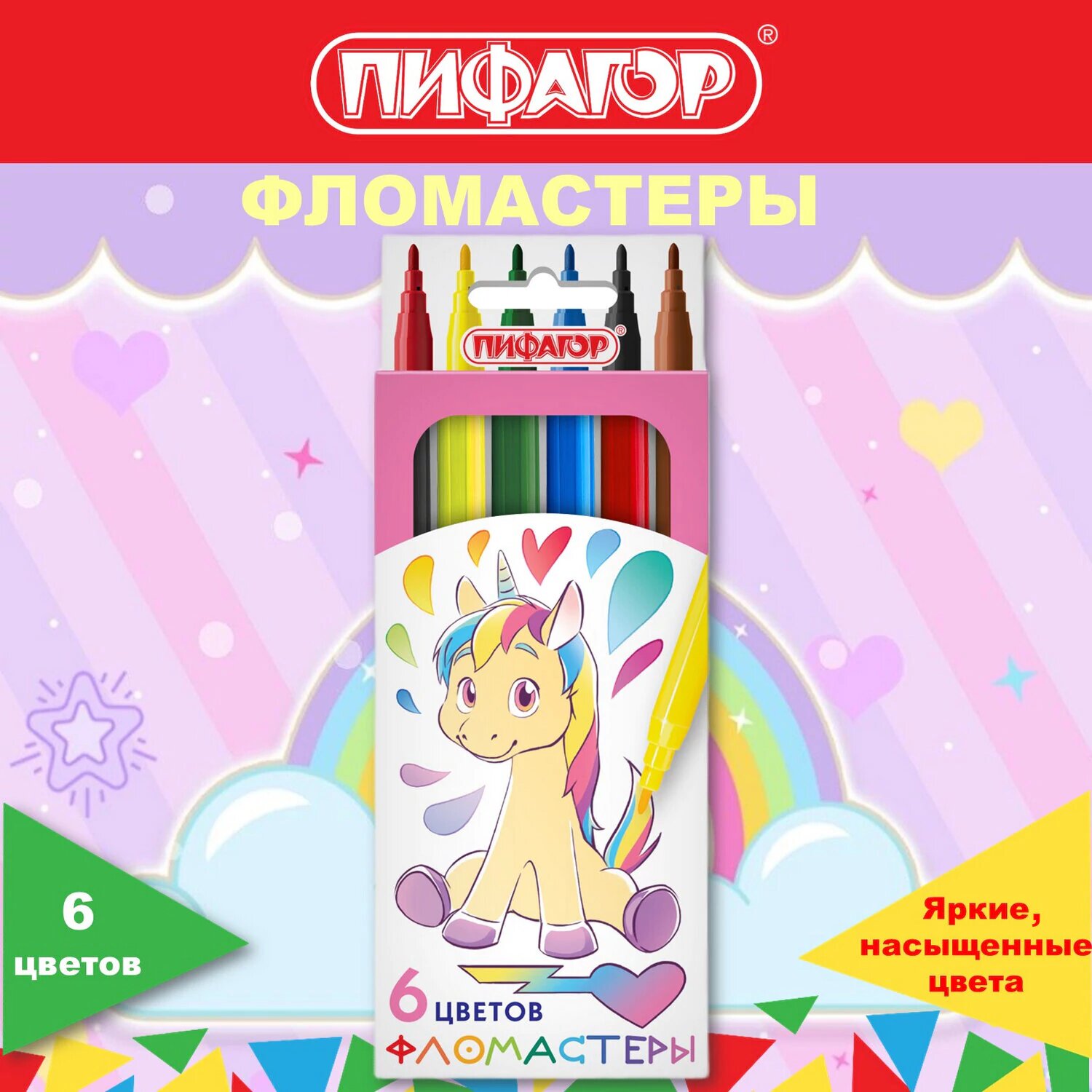 Фломастеры пифагор "единорог", 6 цветов, вентилируемый колпачок, 152447, 12шт.