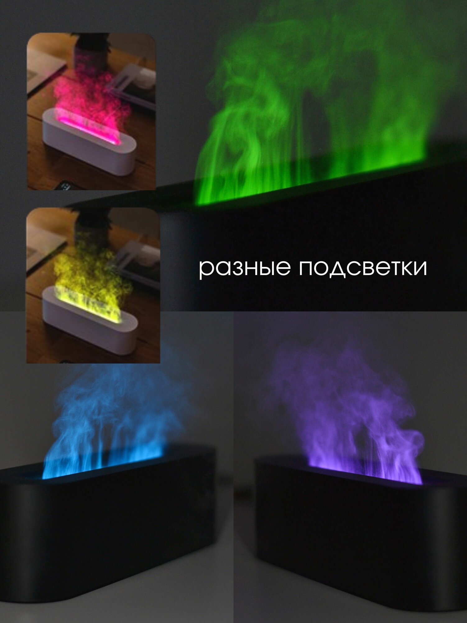 Аромадиффузор ультразвуковой