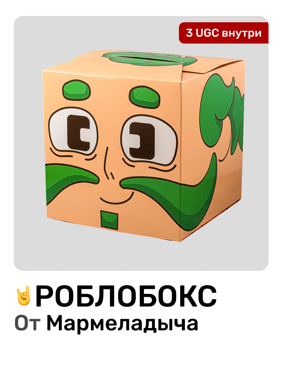 Жевательный мармелад кислый и сладкий, подарочный набор 200 грамм