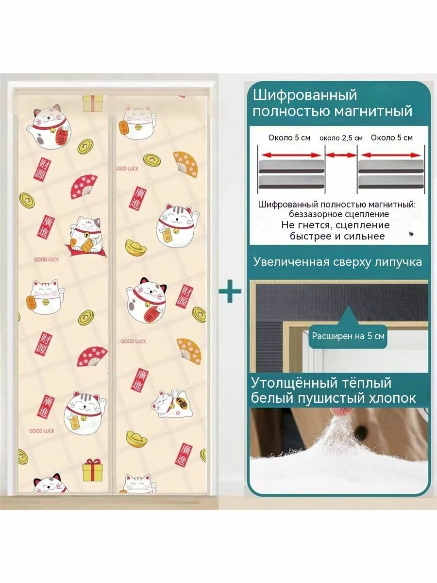 Тепловая штора для двери, утепленная, ветрозащитная, на магнитах, без сверления, для дома и офиса