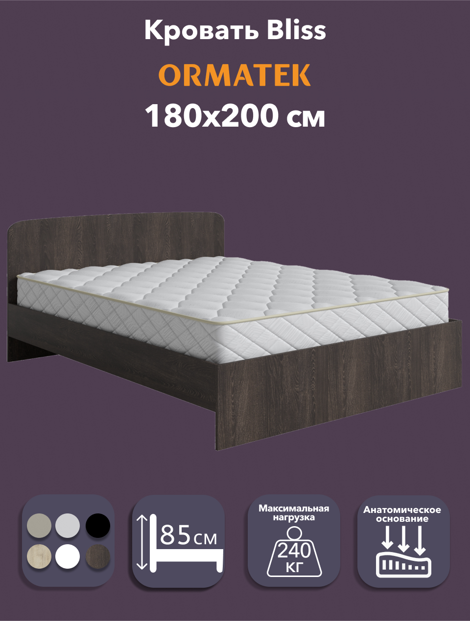 Орматек Двуспальная кровать ЛДСП Bliss Дуб Кантербери 180х200 см, с анатомическим основанием