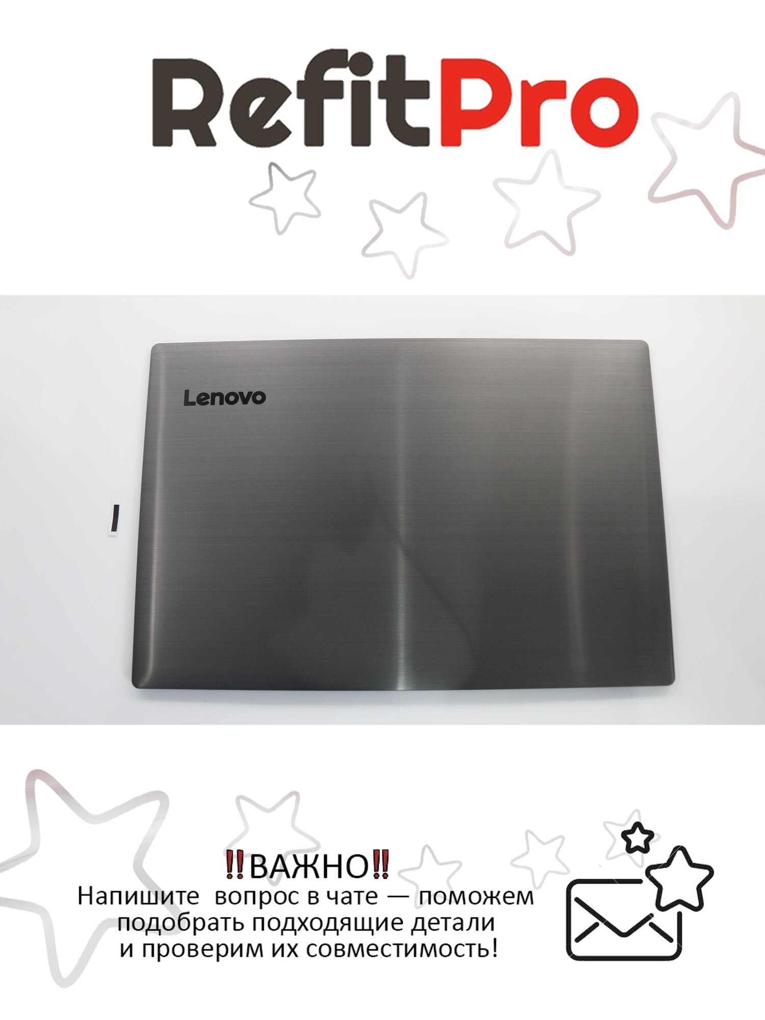 Крышка матрицы для ноутбука Lenovo V330-15IKB, с антенной (5CB0Q60062), оригинал