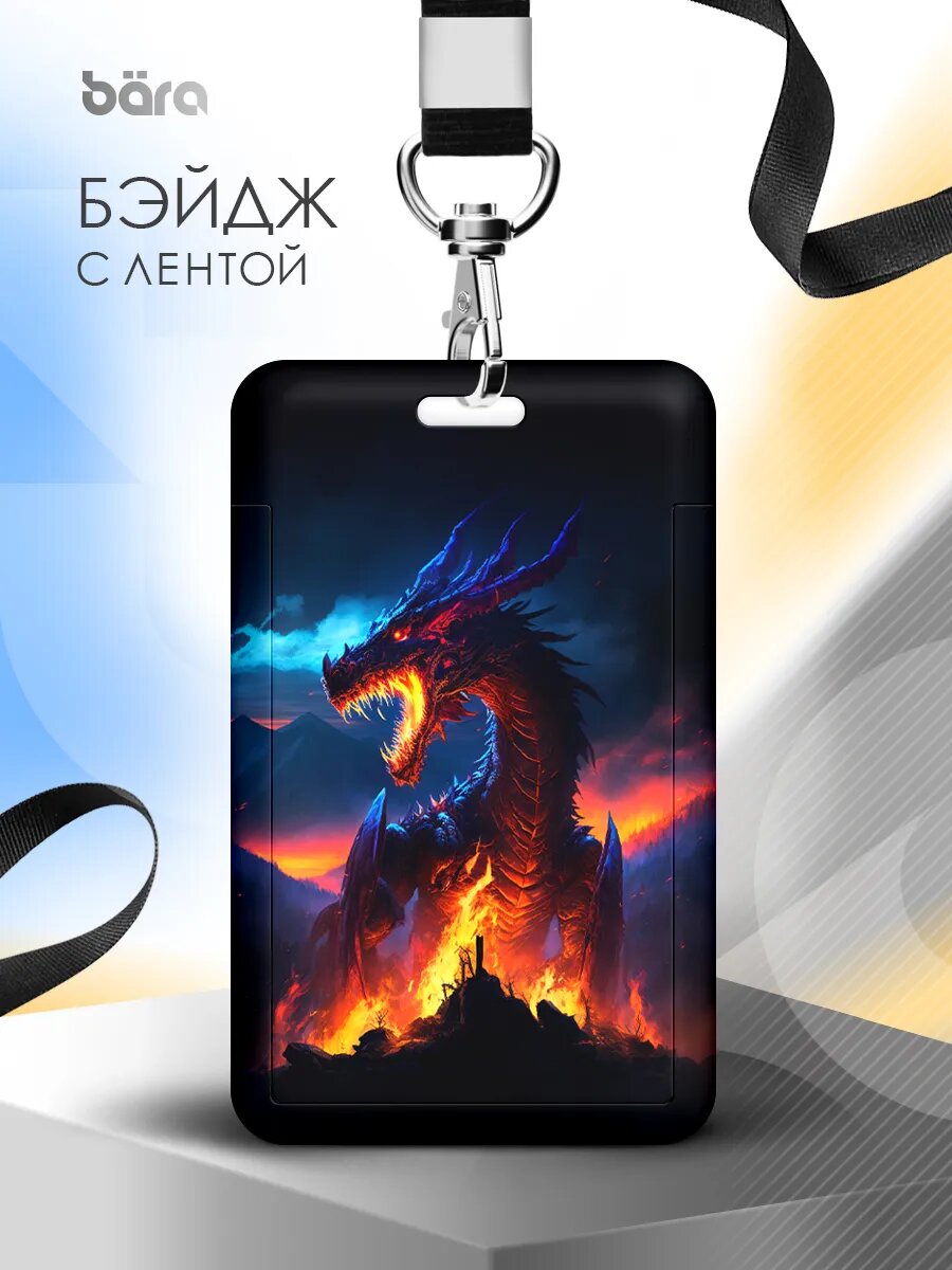 Бейдж для пропуска с лентой пластиковый, бейджик с картинкой