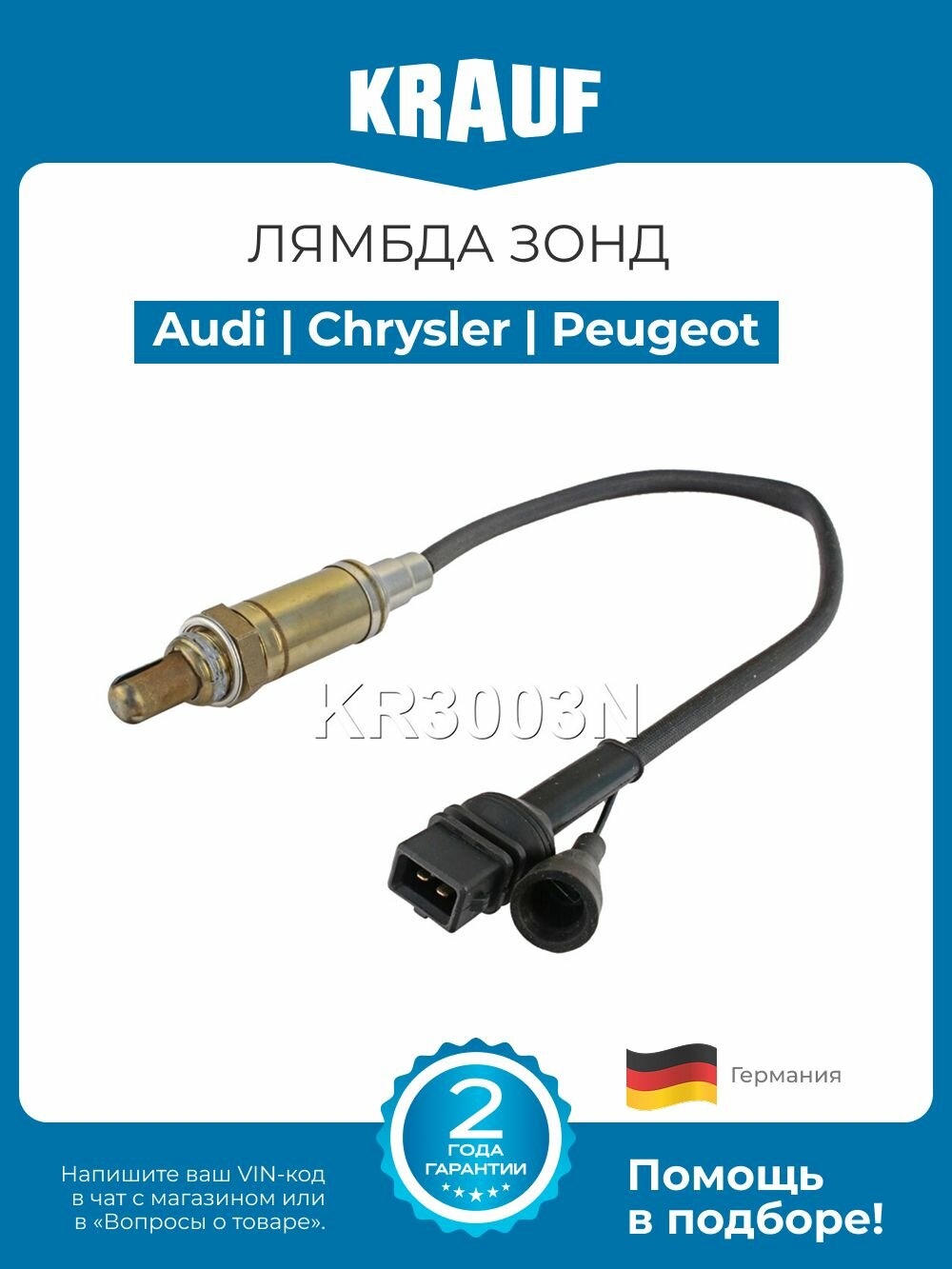 Лямбда зонд Audi 100 80 A6 Chrysler Ciprus Sebring Stratus Peugeot 505 Renault Espace Volkswagen Passat