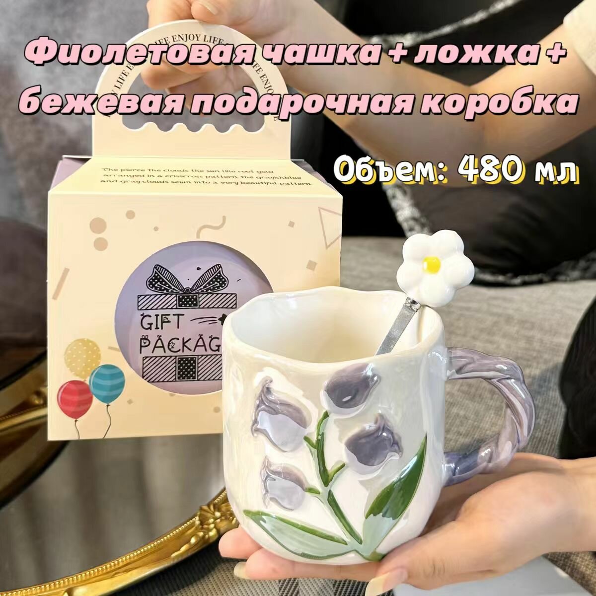 Керамическая чашка с тюльпаном ручной росписи, чашка большой емкости, кофейная чашка, 480 мл, подарочная коробка