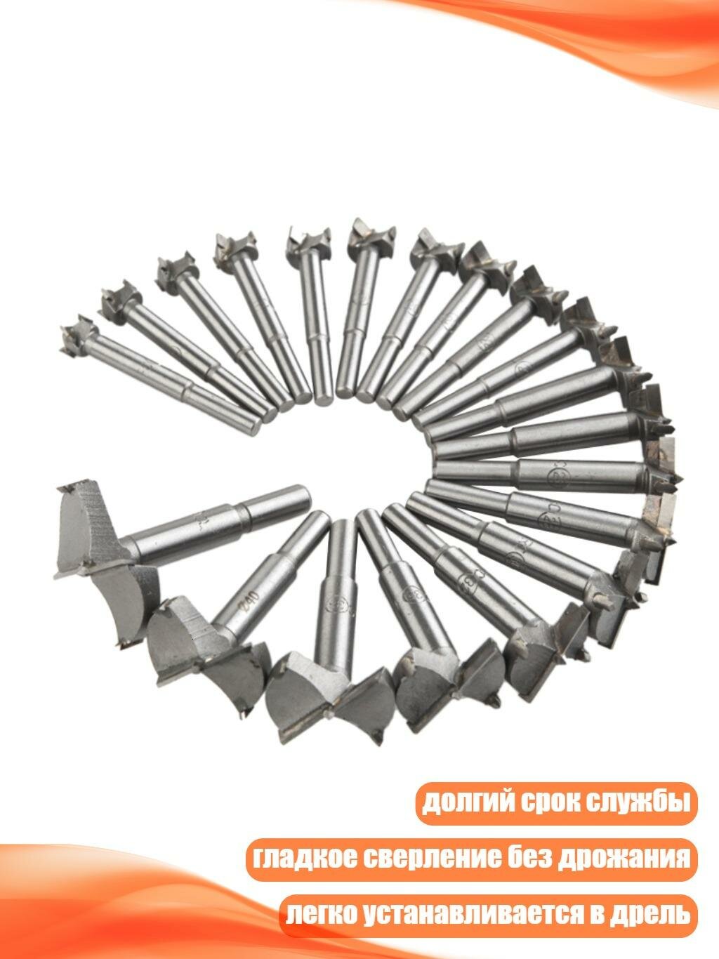 Набор свёрл Форстнера 14-50 мм, 20 шт.