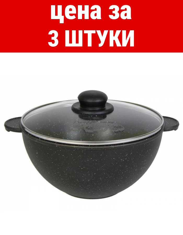 Комплект 3 шт, Казан 4л для плова Гранит black