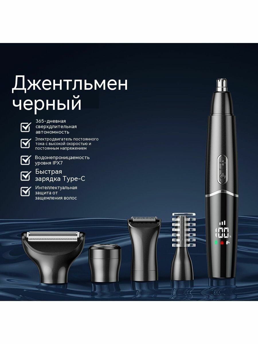 Xiaomi Триммер для носа и ушей MI-FK-2028, кол-во насадок 5