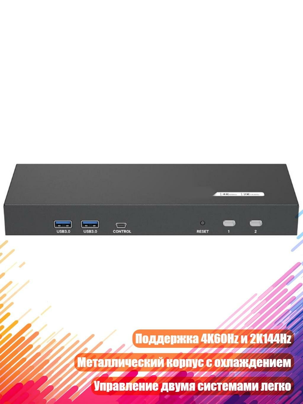 Металлический KVM-переключатель 4K60 Гц для двух мониторов и двух систем с USB-хабом