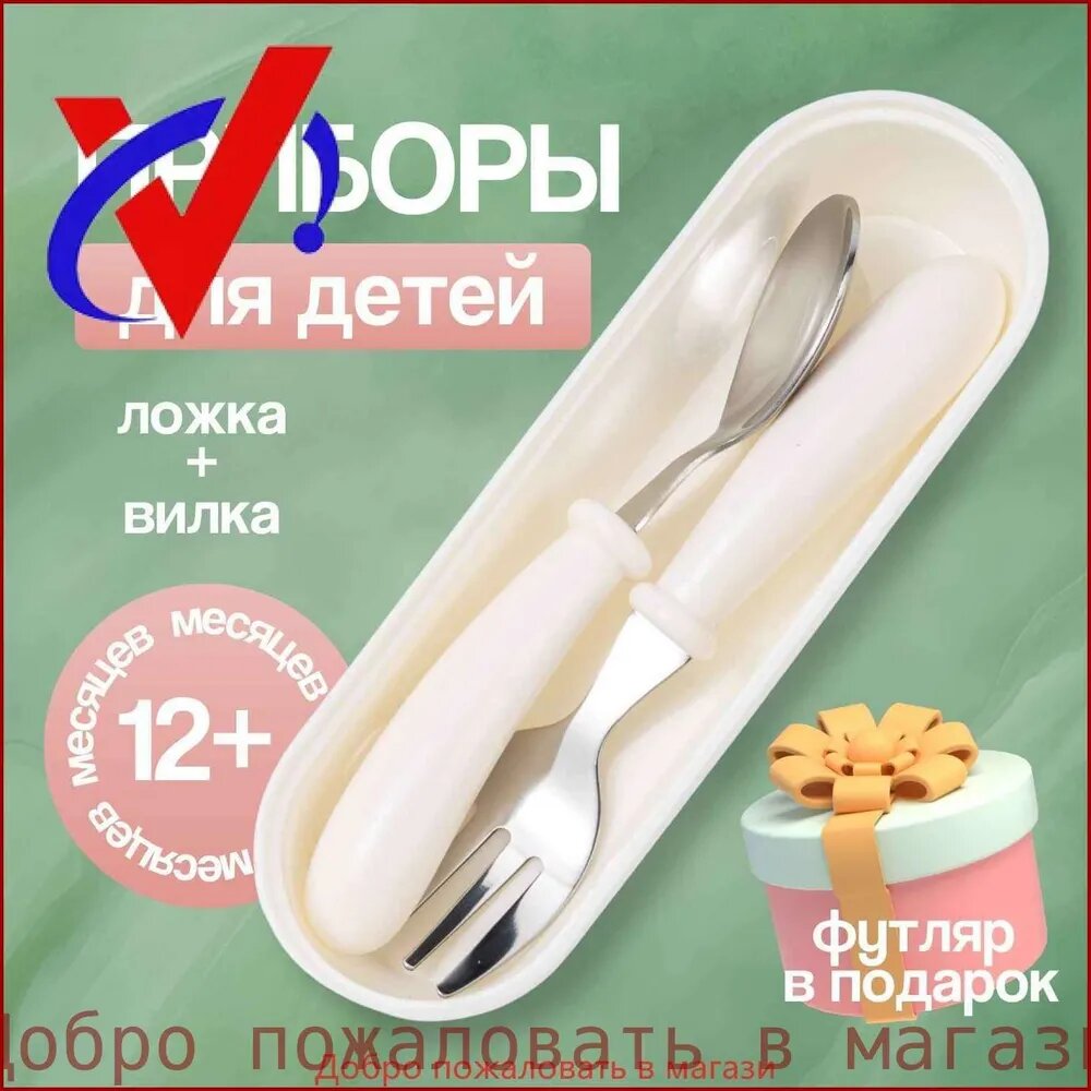 Детский набор столовых приборов для кормления малыша и прикорма, набор силиконовых вилок и ложек, бежевого, органайзер в подарок.