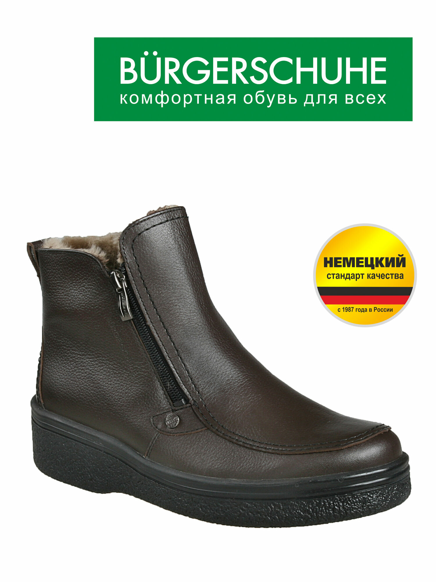 Ботинки COMFORT натуральный мех защита АКВАСТОП