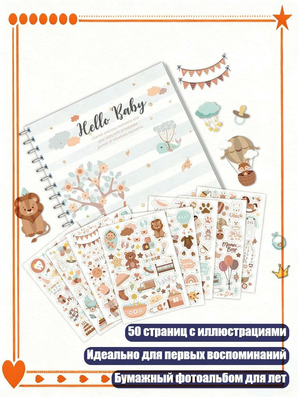 Дневник новорождённого, скрапбук, фотоальбом на первый год, PZ032