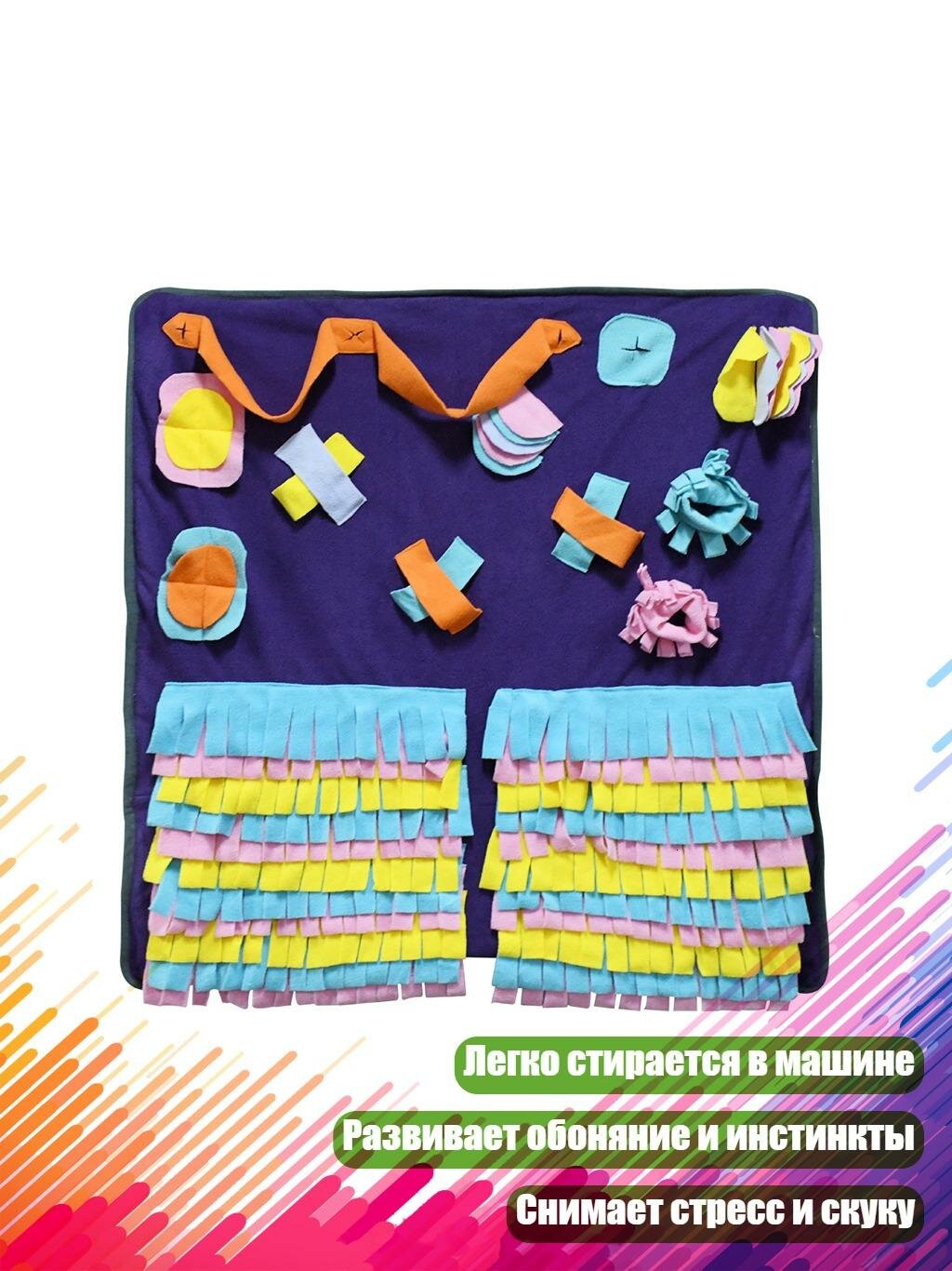 Коврик-игрушка для нюха собаки