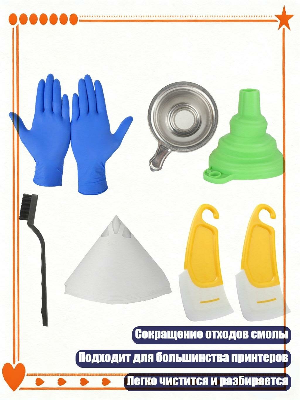 Фильтр для фотополимерной смолы для 3D-принтера