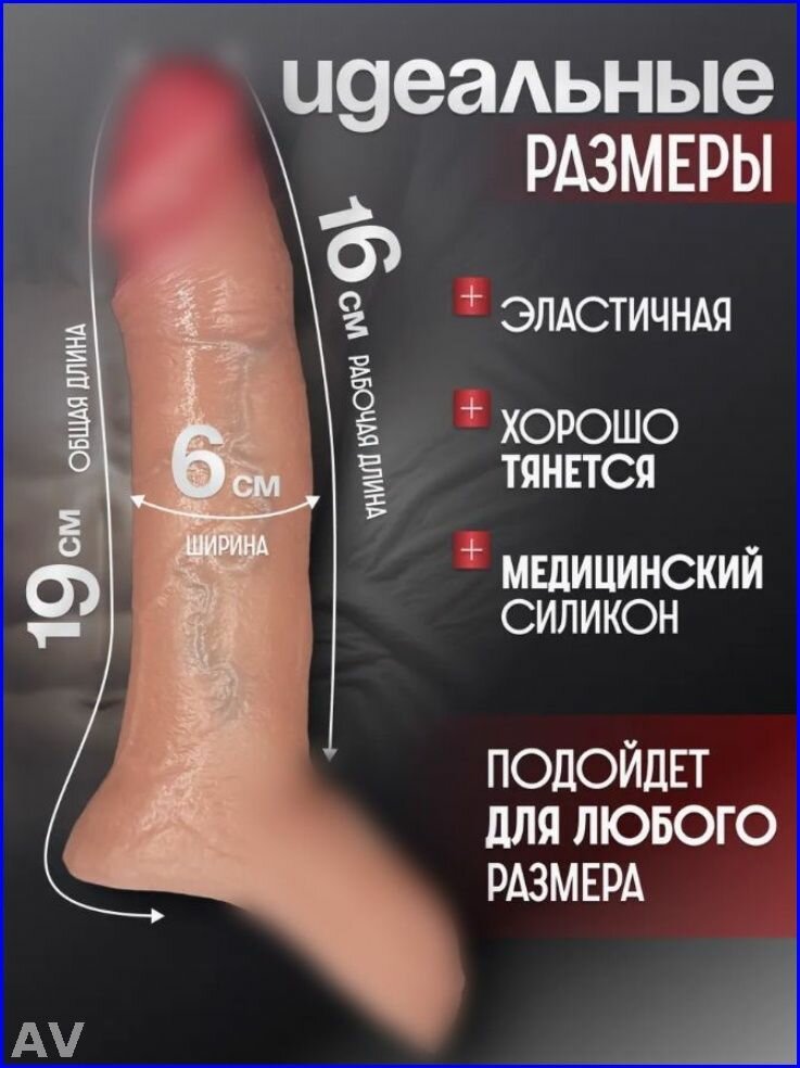 Эксклюзивные удлинители и насадки эротические