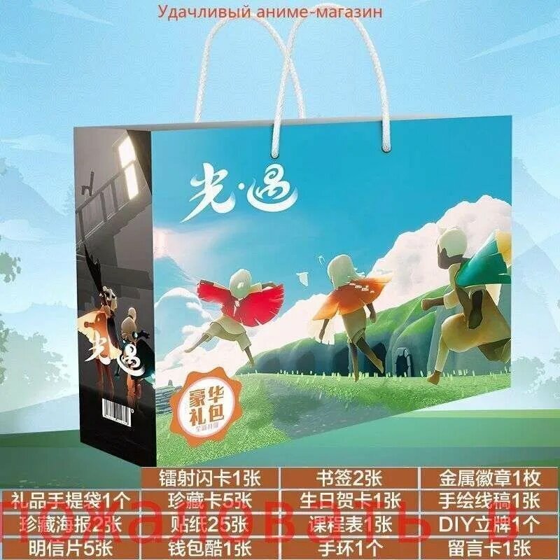 Подарочный набор аниме Sky: Дети света