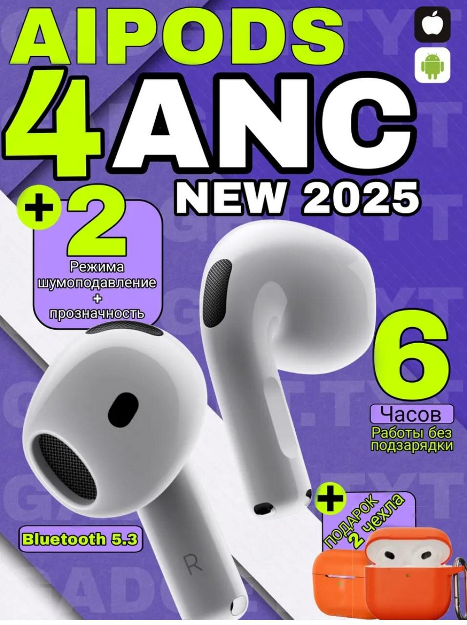 Наушники беспроводные A.pods 4 ANC с шумоподавлением