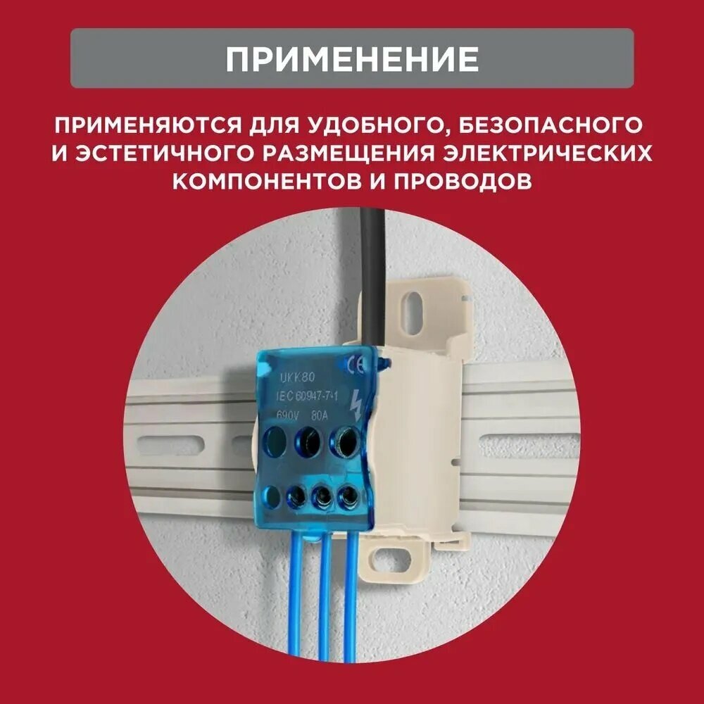 Нулевая шина RBD-80A в корпусе на DIN-рейке, синяя; 1 шт.