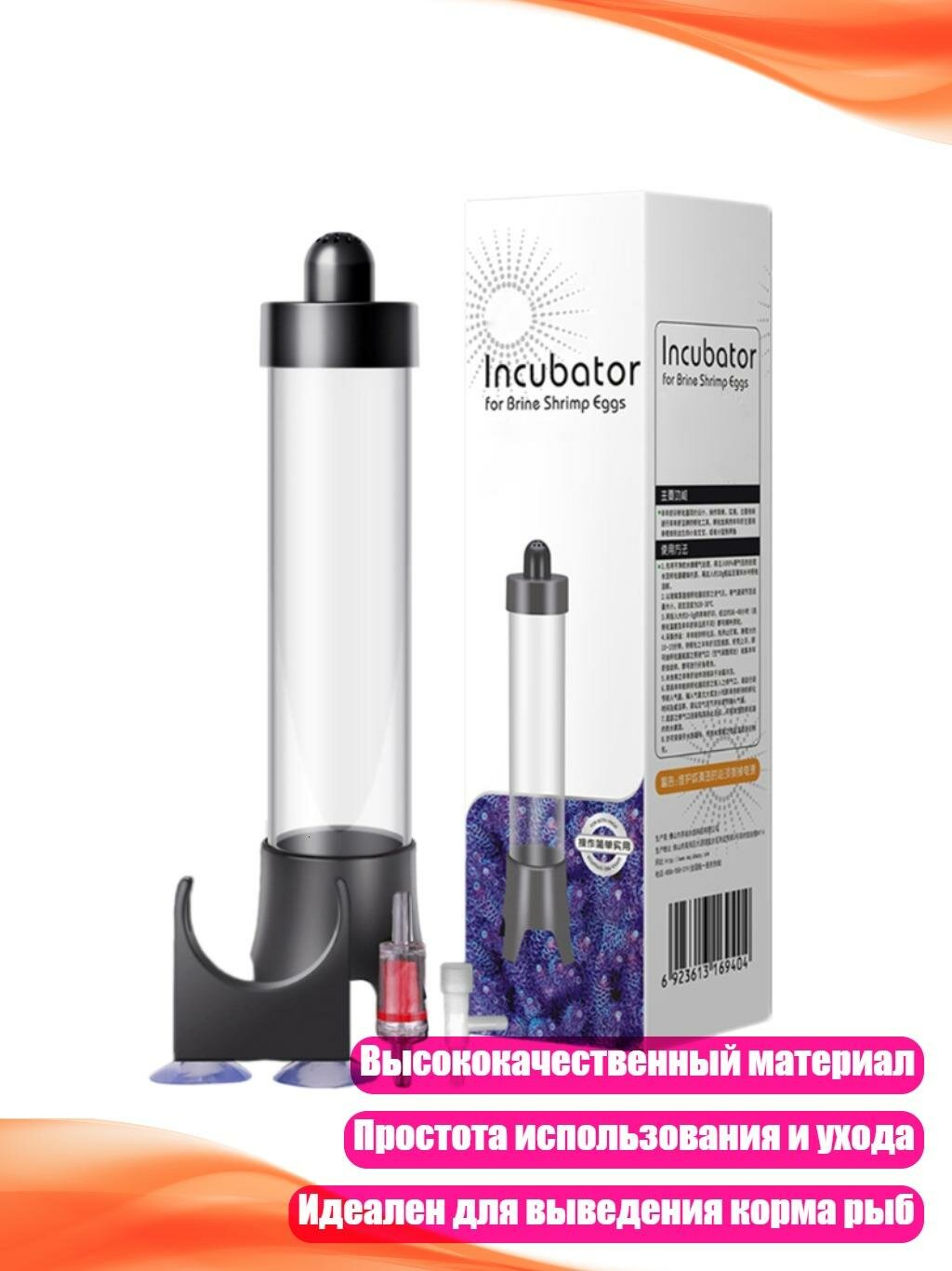 Инкубатор для яиц артемии