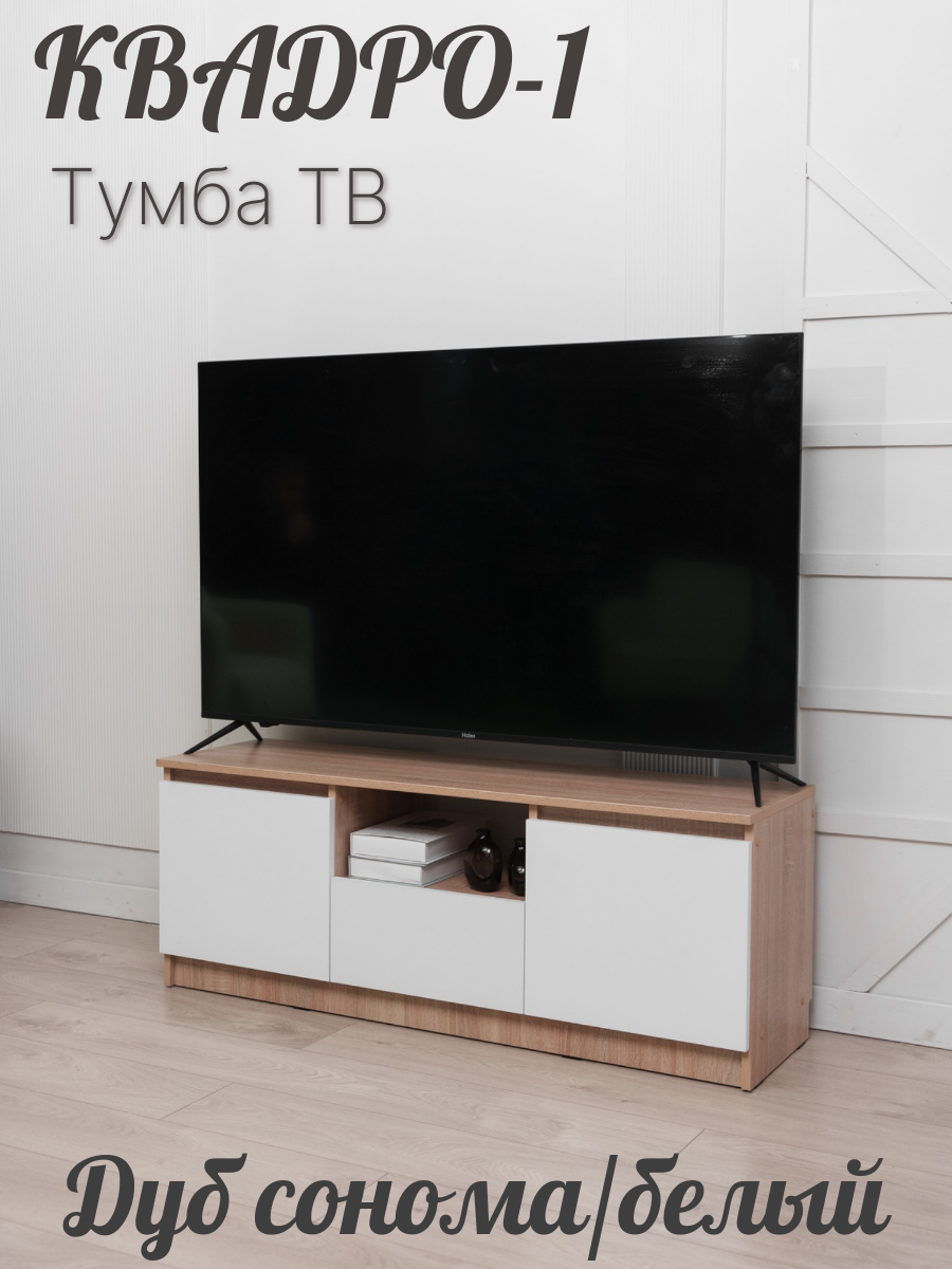 Тумба NORD мебель "Квадро-1", 1 ящик, Дуб Сонома/белый