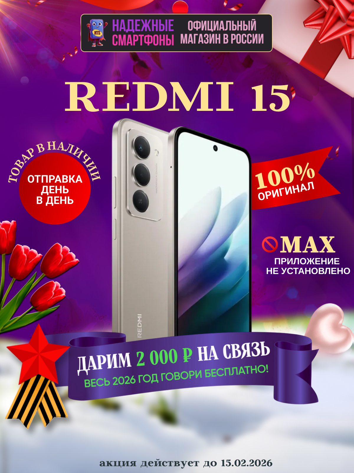 Смартфон Xiaomi Redmi 15 6/128 ГБ, NFC, Dual nano SIM, серый