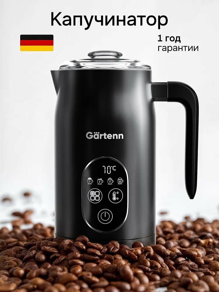 Капучинатор для молока электрический с интерфейсом , Gartenn 500Вт 4 режима, серый Soft Touch