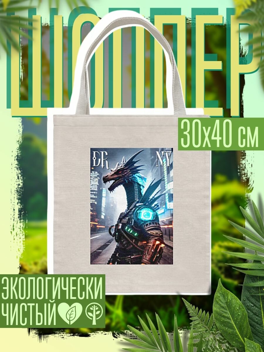 Сумка шоппер