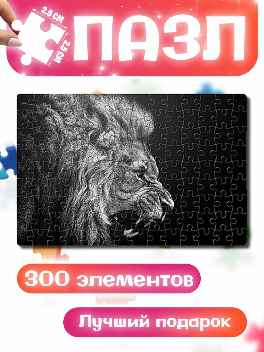 Пазлы для детей и взрослых Лев
