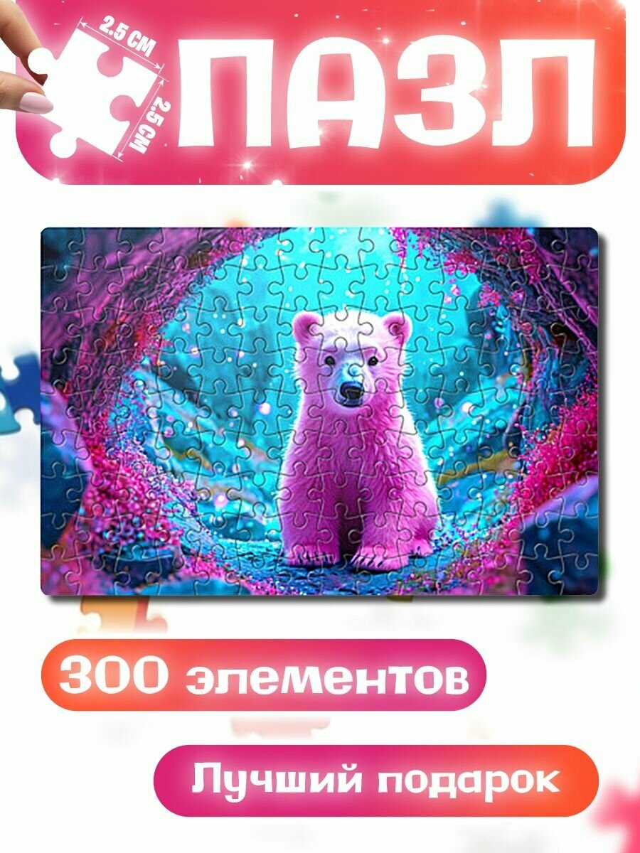 Пазлы для детей и взрослых Белый розовый медведь