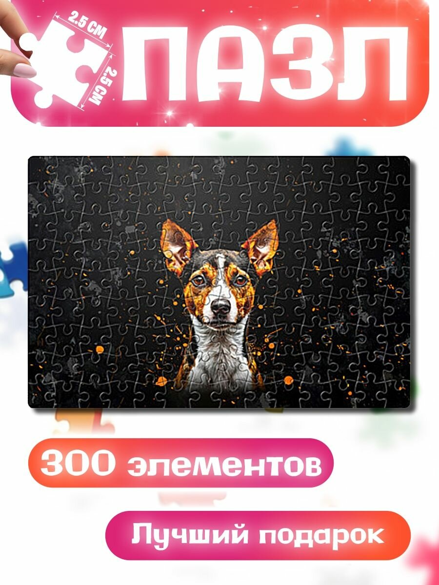 Пазлы для детей и взрослых Басенджи на черном