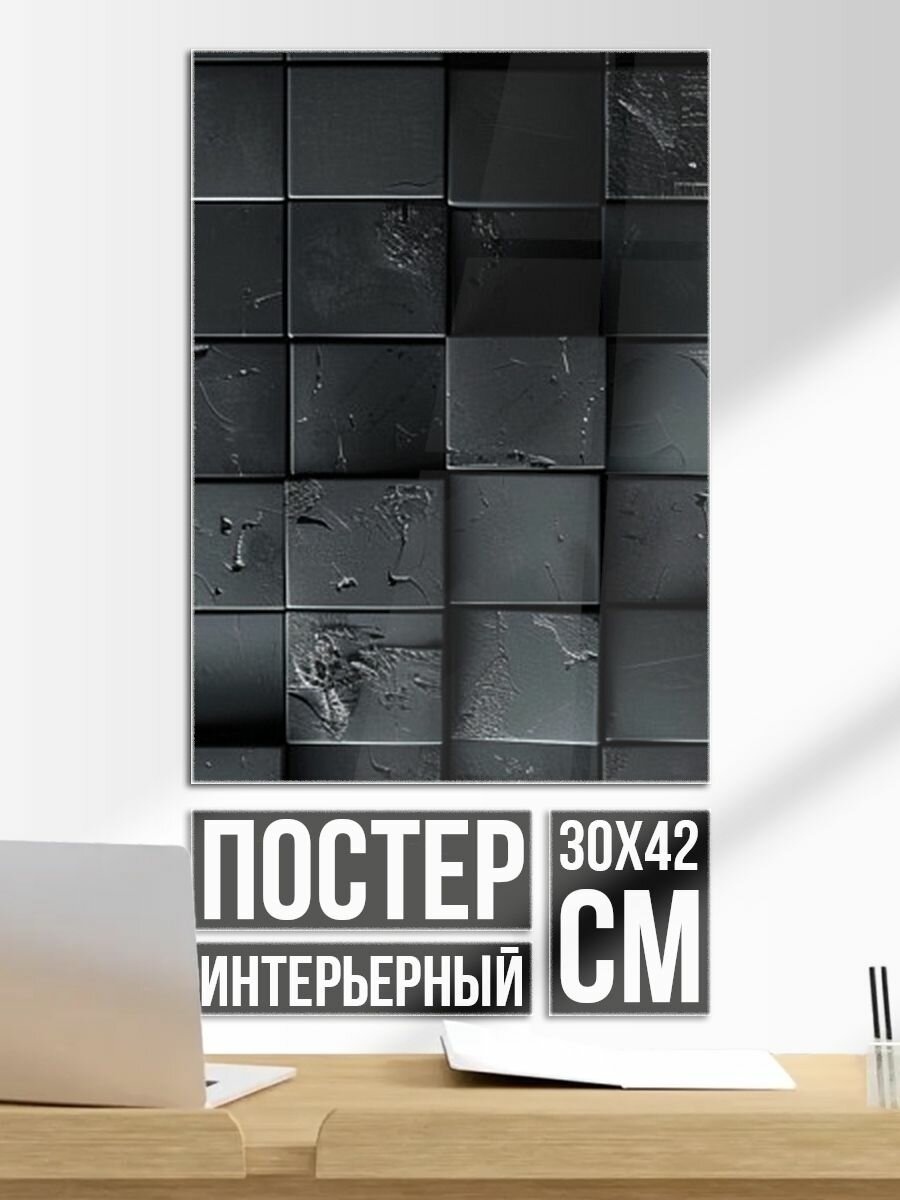 Постер на стену Черный бетон