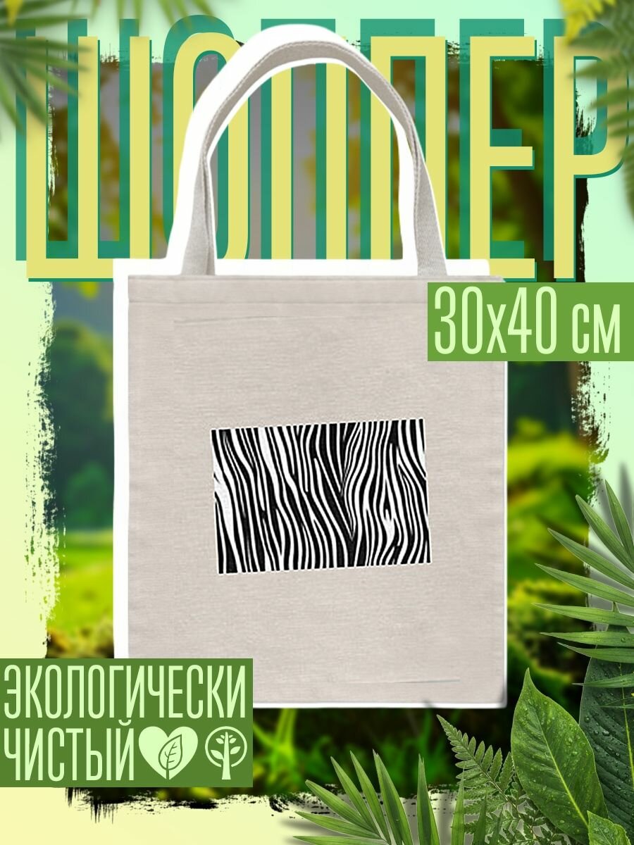 Сумка шоппер