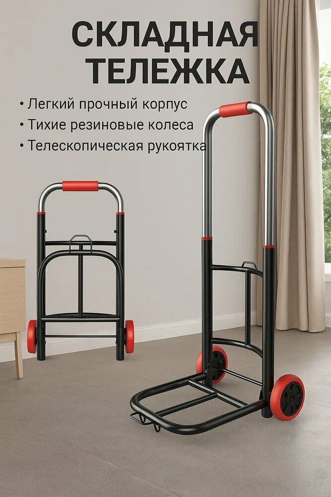 Тачка садовая