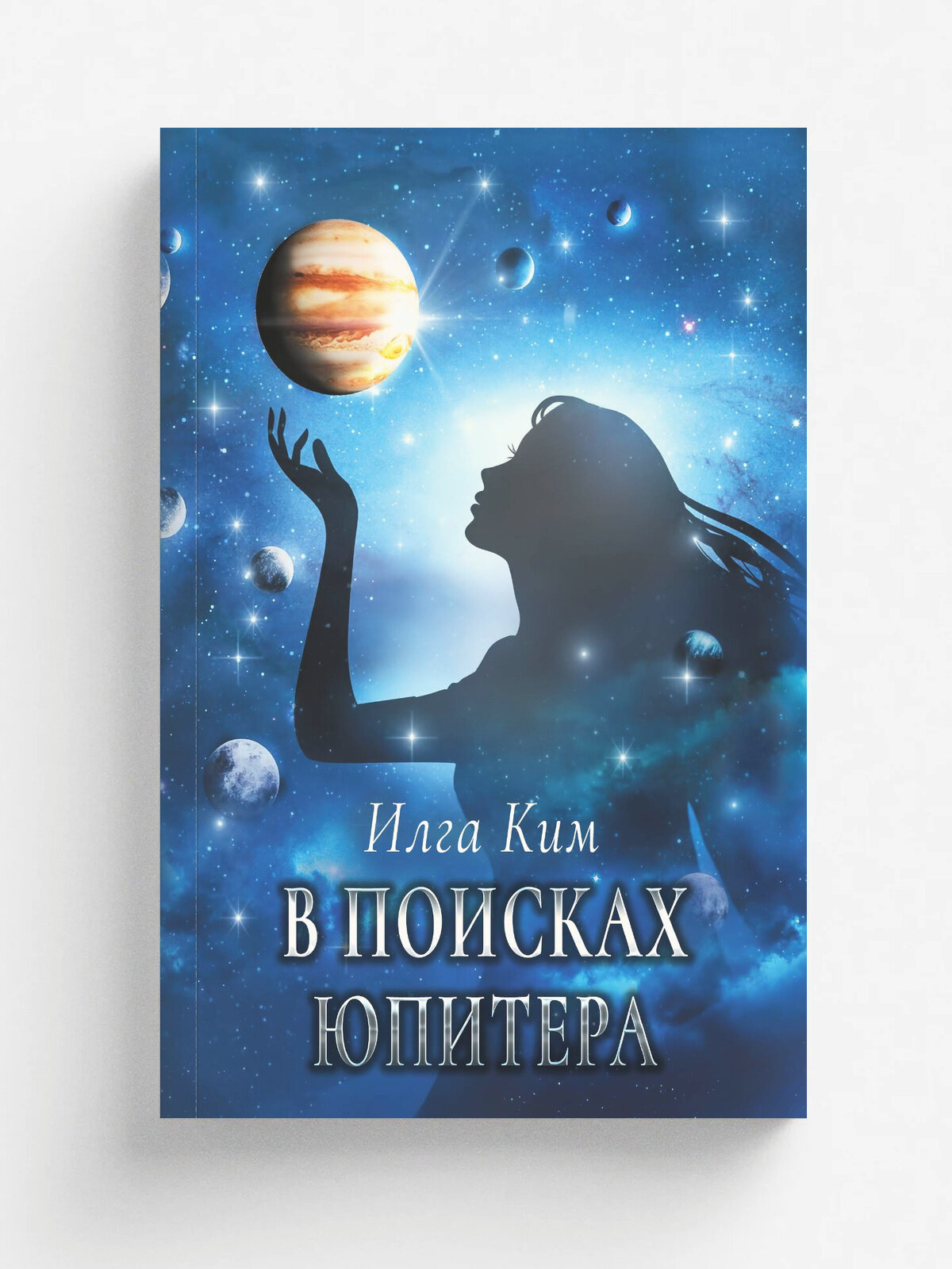 В поисках Юпитера