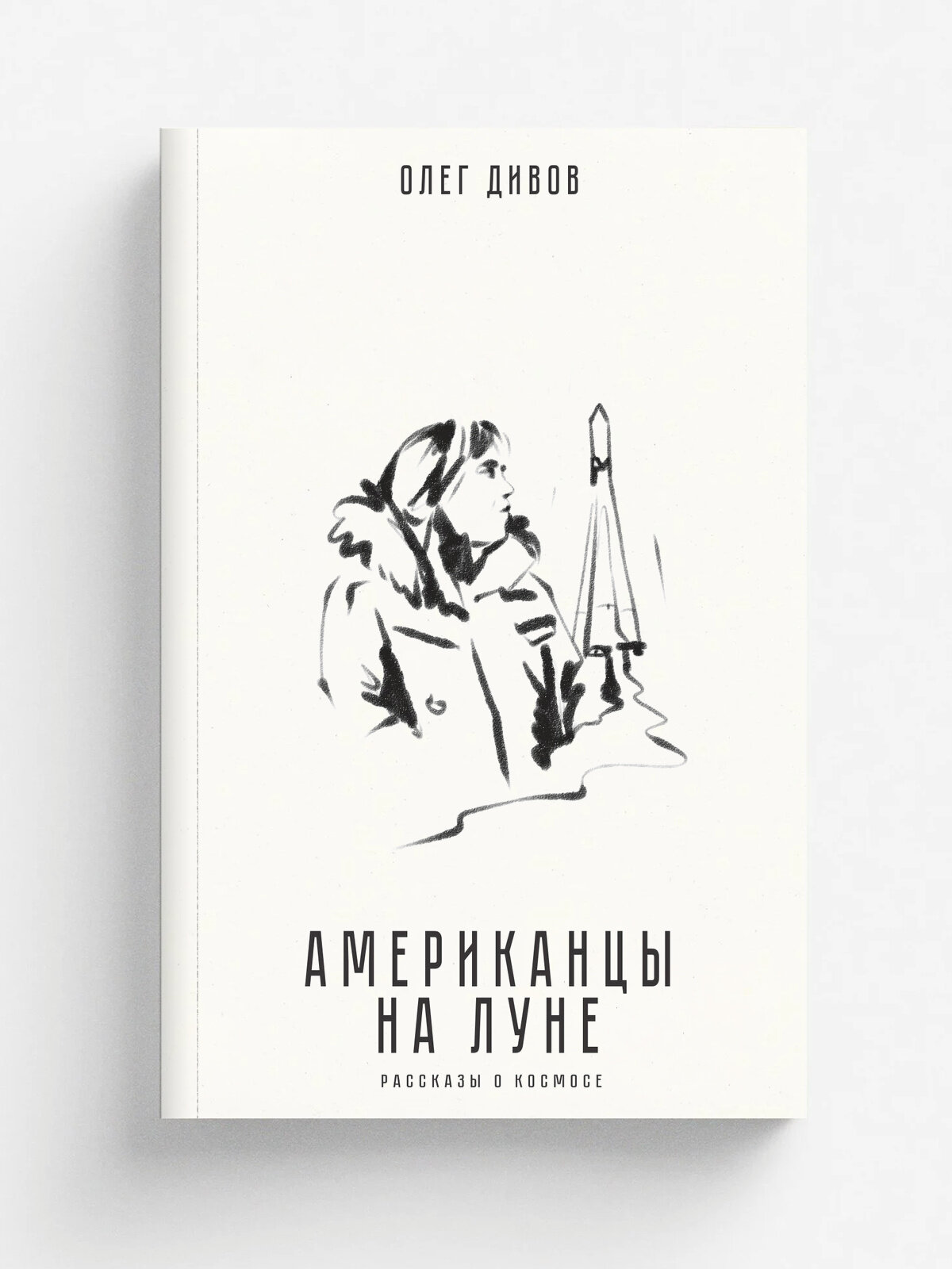 Американцы на луне