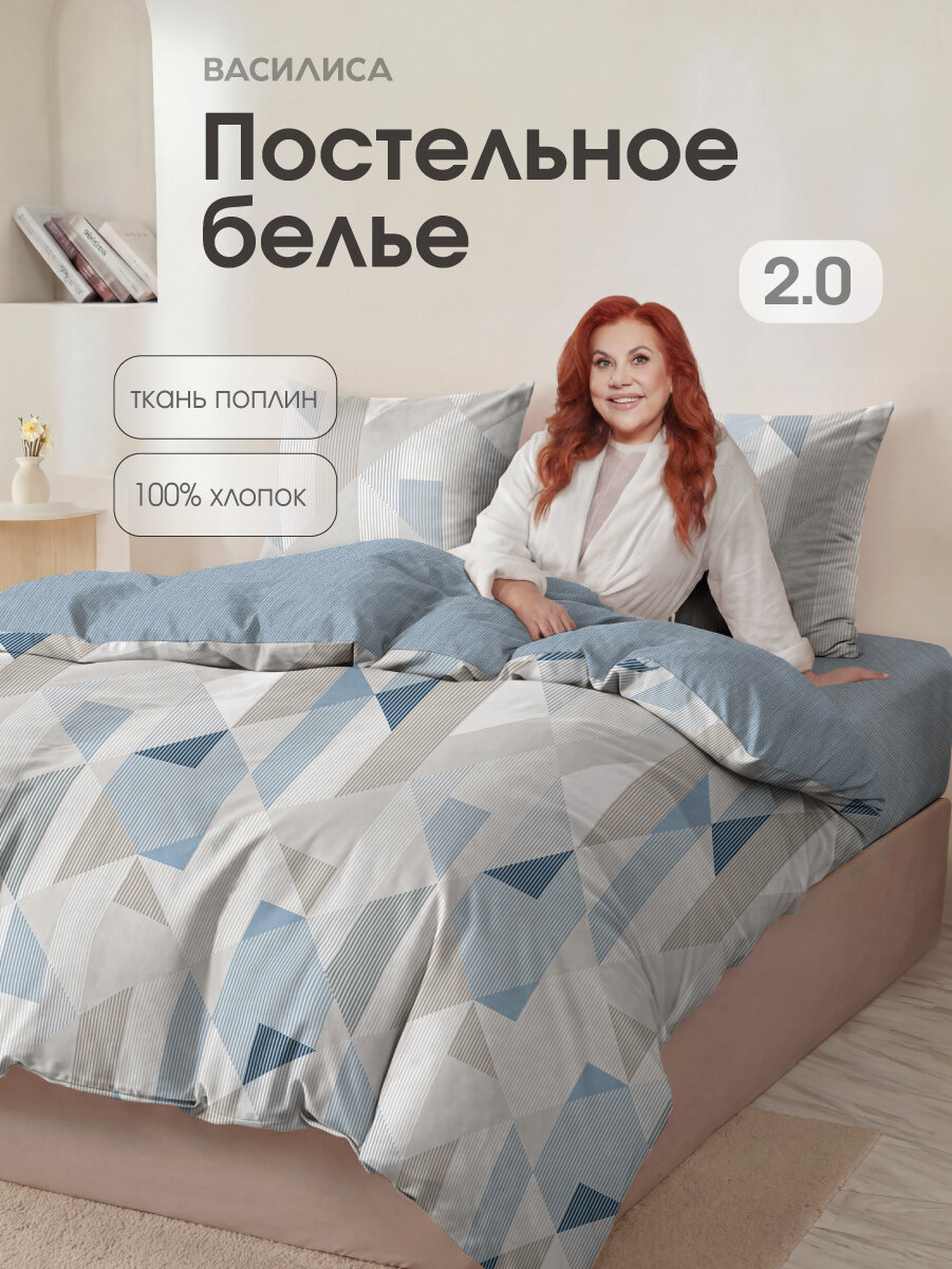 Постельное белье Василиса 2-спальное, Поплин, наволочки 70х70 см, Фаворит