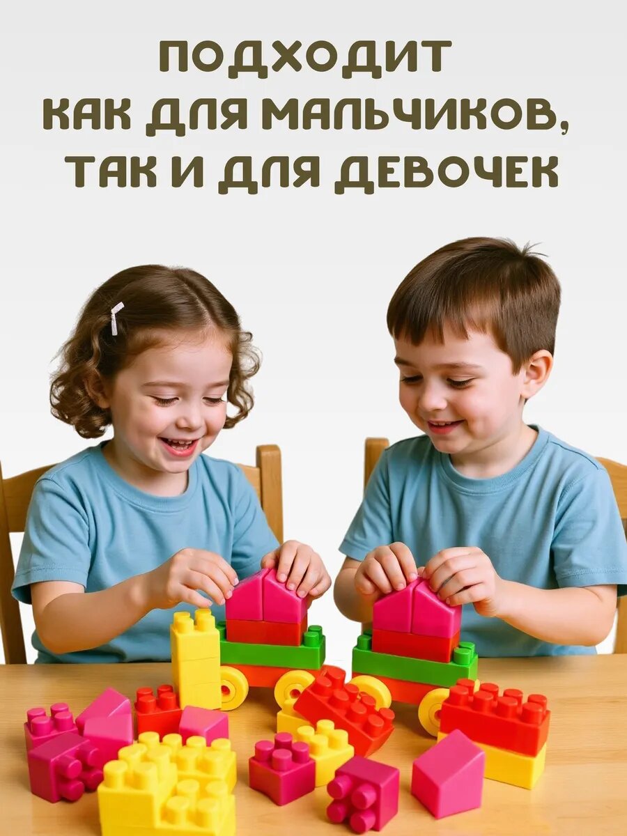 Конструктор машинка 43 предмета — фото 1