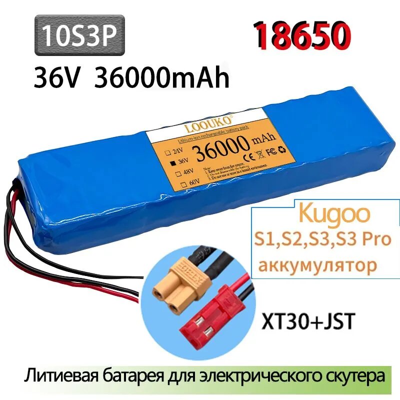 Литиевая батарея для электросамоката 36V 36000mAh Kugoo S1/S2/S3/S3 Pro