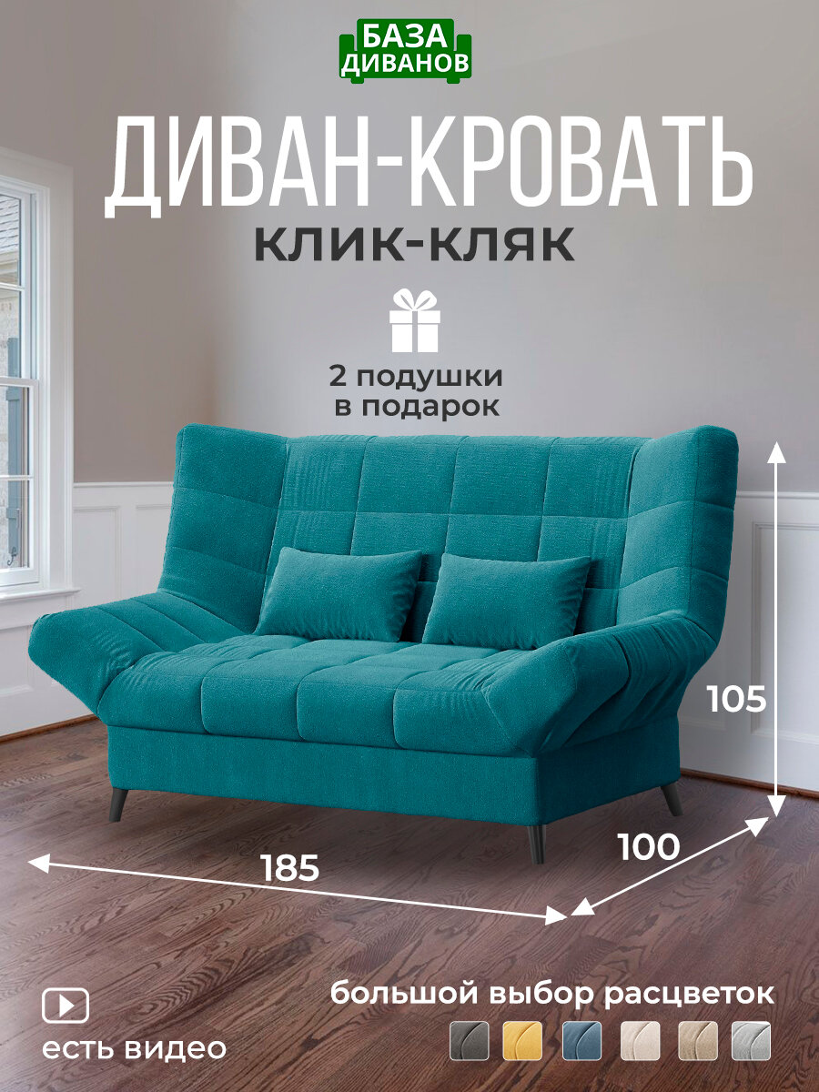 Диван Клик-Кляк Классик Бест 12 (ППУ)