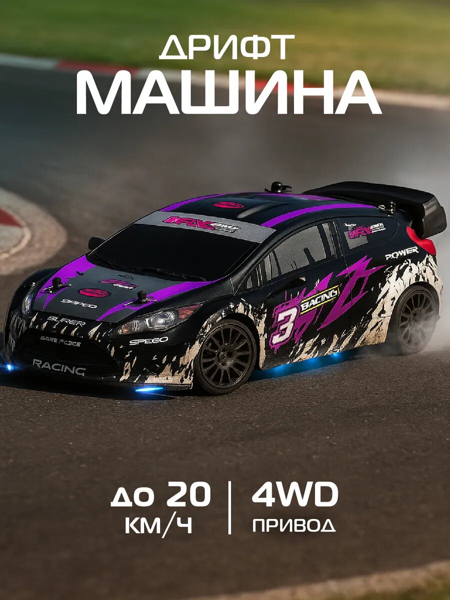 Радиоуправляемая машинка для дрифта, 4 запасных колеса, М1:24, 4WD, свет, JB0405307