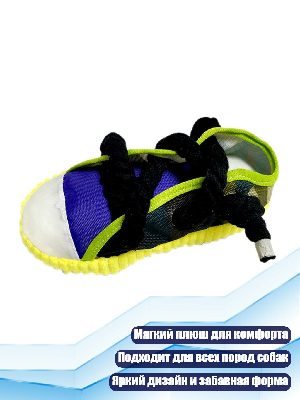 Игрушка-тапок для жевания для собак, 1