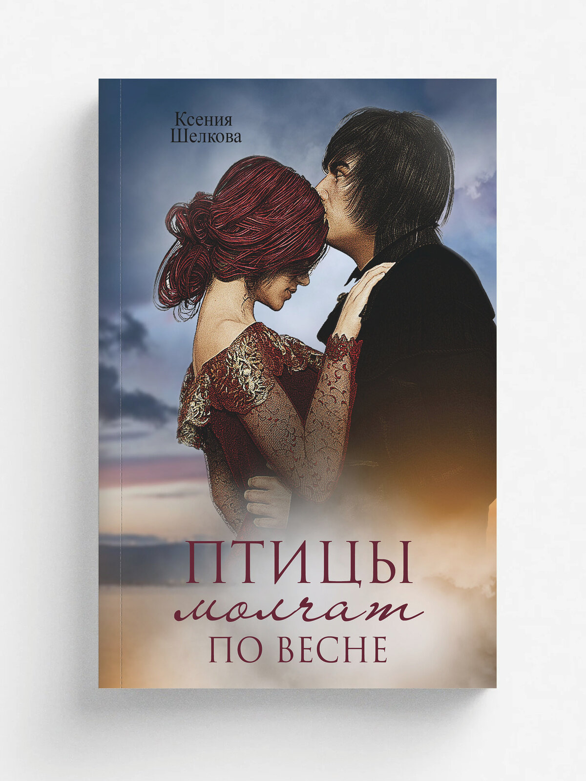 Птицы молчат по весне