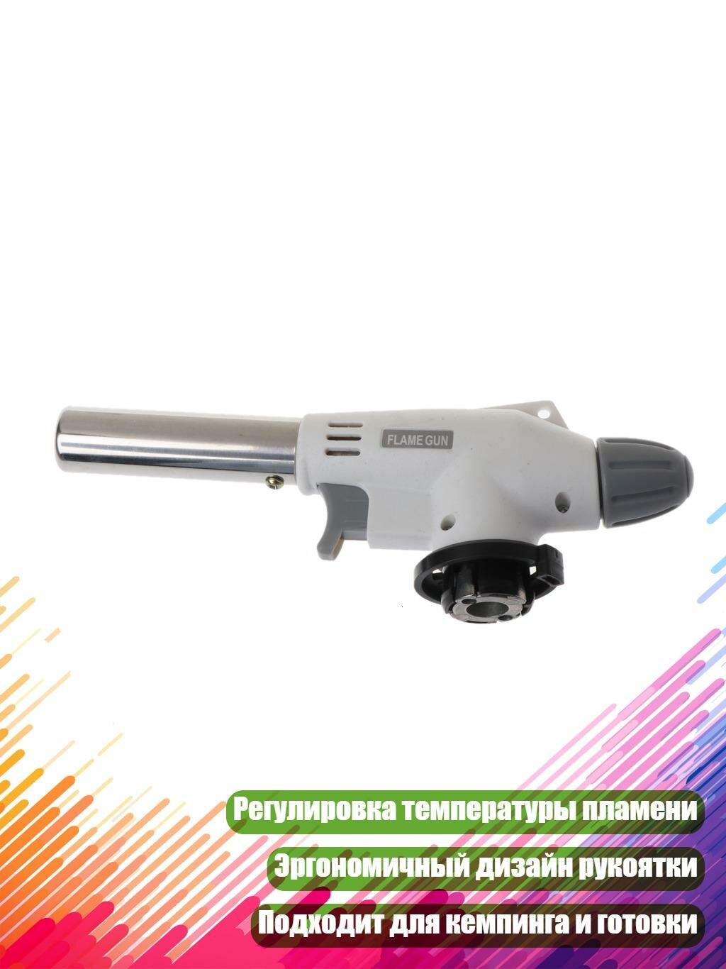 Газовая горелка Metal Flame