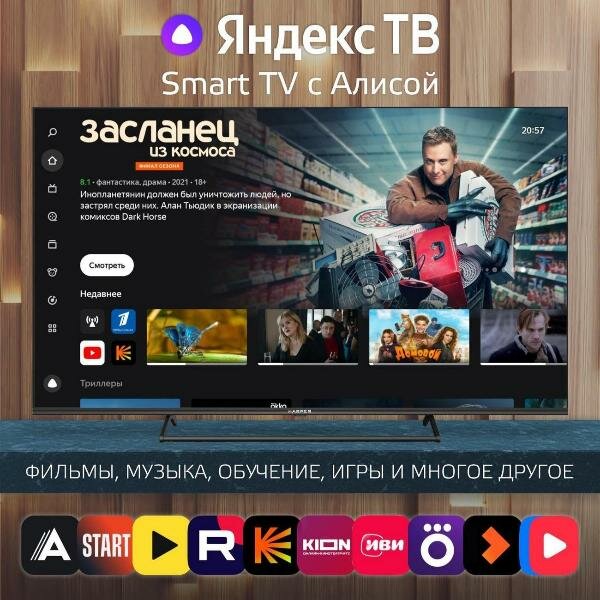 Телевизор Harper 65U660TS — фото 1