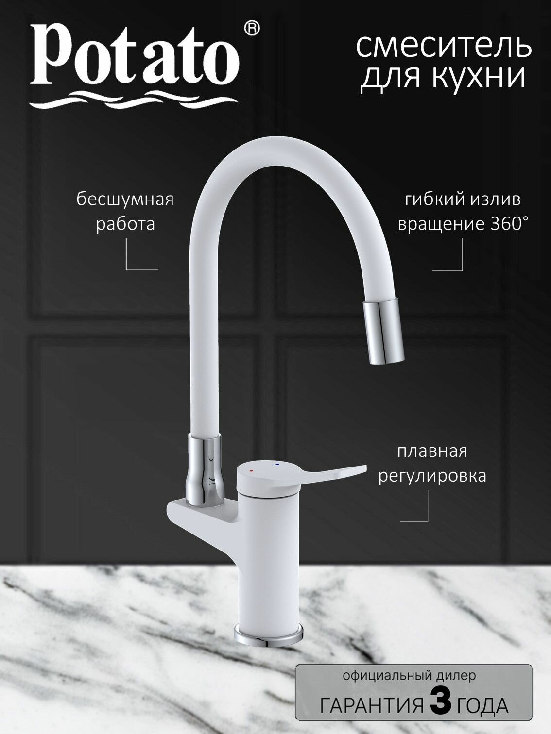 Смеситель для кухни с гибким изливом, белый, крепление гайка