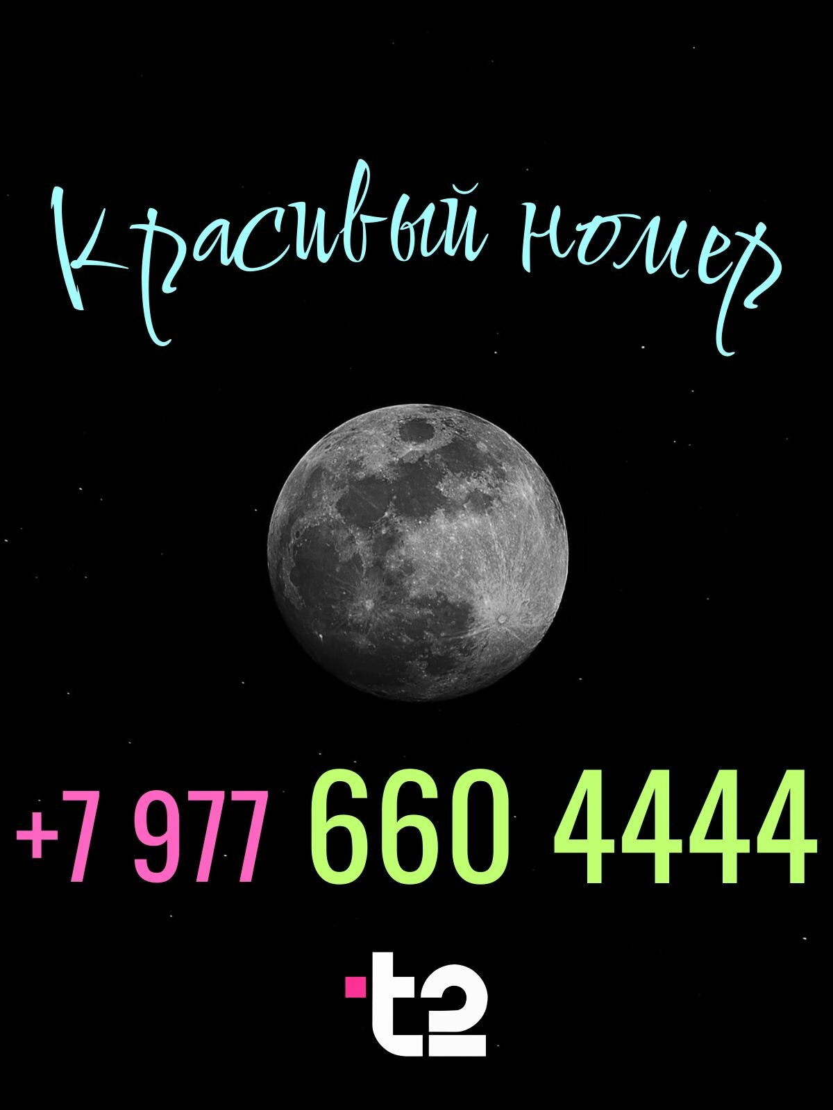 Сим-карта