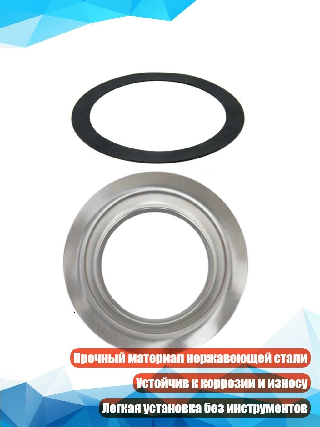 Фланец для измельчителя отходов из нержавеющей стали 304, 110mm