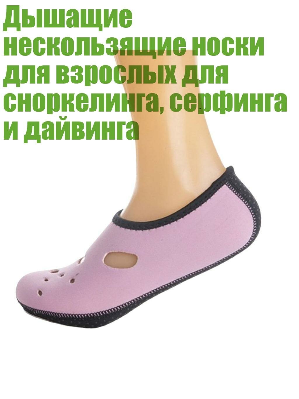 Дышащие нескользящие носки для взрослых для сноркелинга, серфинга и дайвинга, Розовый - XXL